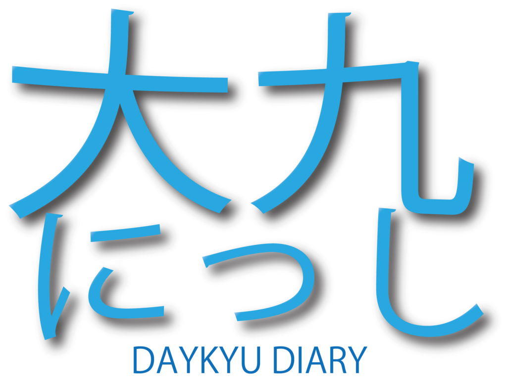 daikyu_logo_500 | DAIKYU DIARY 大九日誌